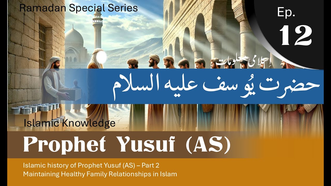 Ramadan Series Ep 12 | The Story of Prophet Yusuf (AS) | Maintaining ...