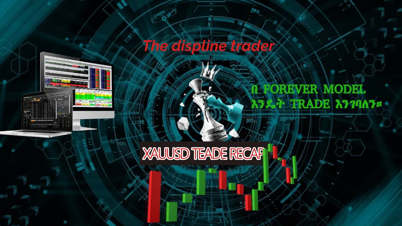 በ Forever model እንዴት trade እናድርግ - YouTube