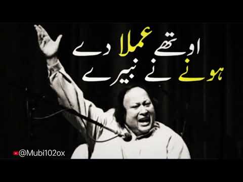 Othe_Amlan_De_Hony_Ne_Navede___Nusrat_Fateh_Ali_Khan___Best_Qwali__NFAK(1080p).mp4 #Ustad @Mubi102ox