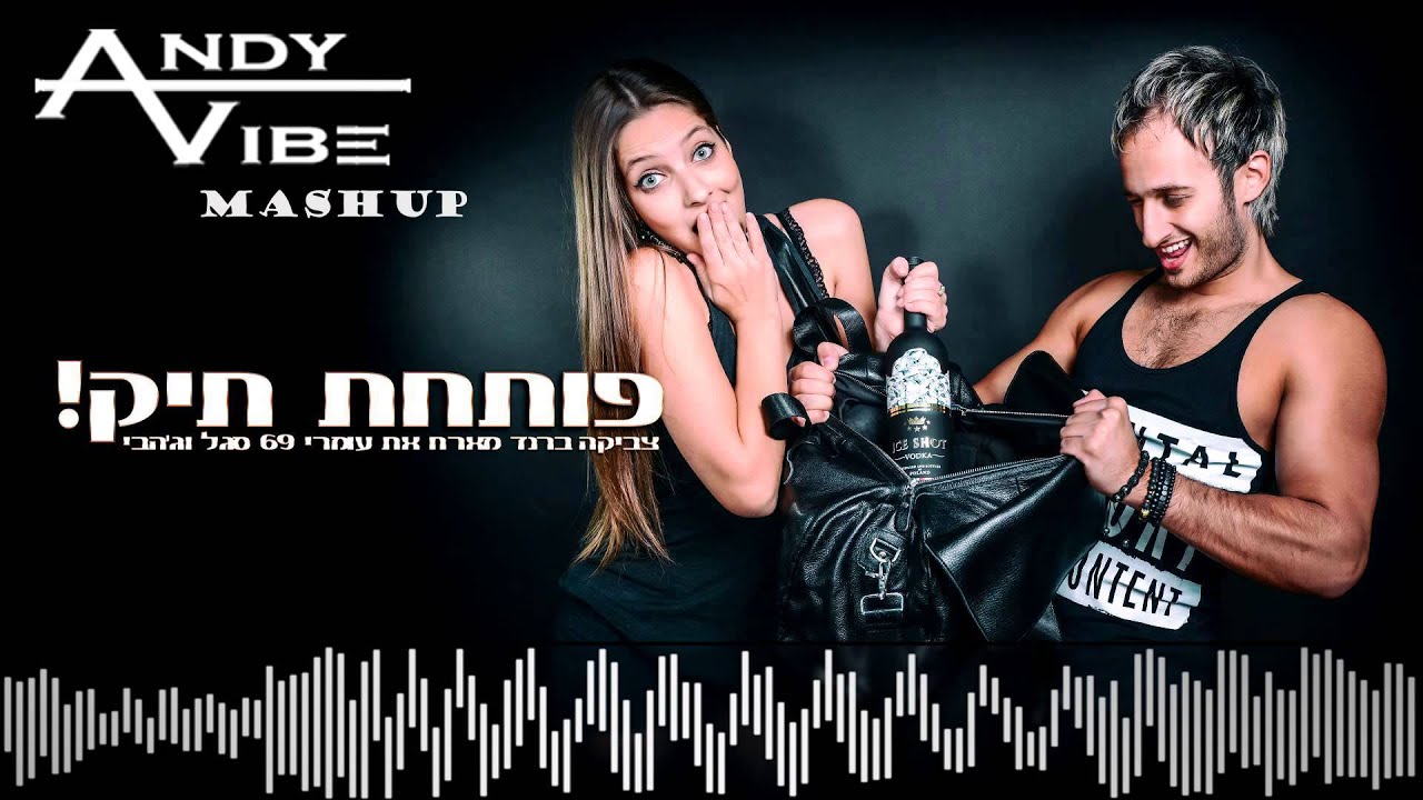 Zvika Brand Ft 69 & Jah-B vs Kastra, DJ BL3ND - Potahat Tik (Andy Vibe ...