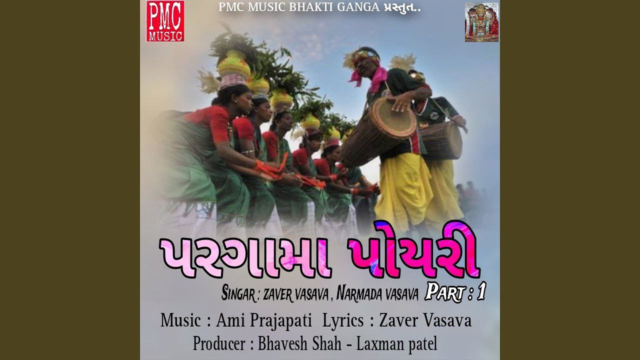 Pargama Payari, Pt. 01 - YouTube
