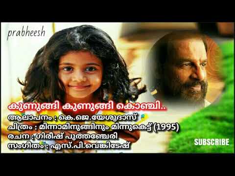 Kunungi Kunungi Konchi...| Minnaminunginum Minnukettu [1995 ...