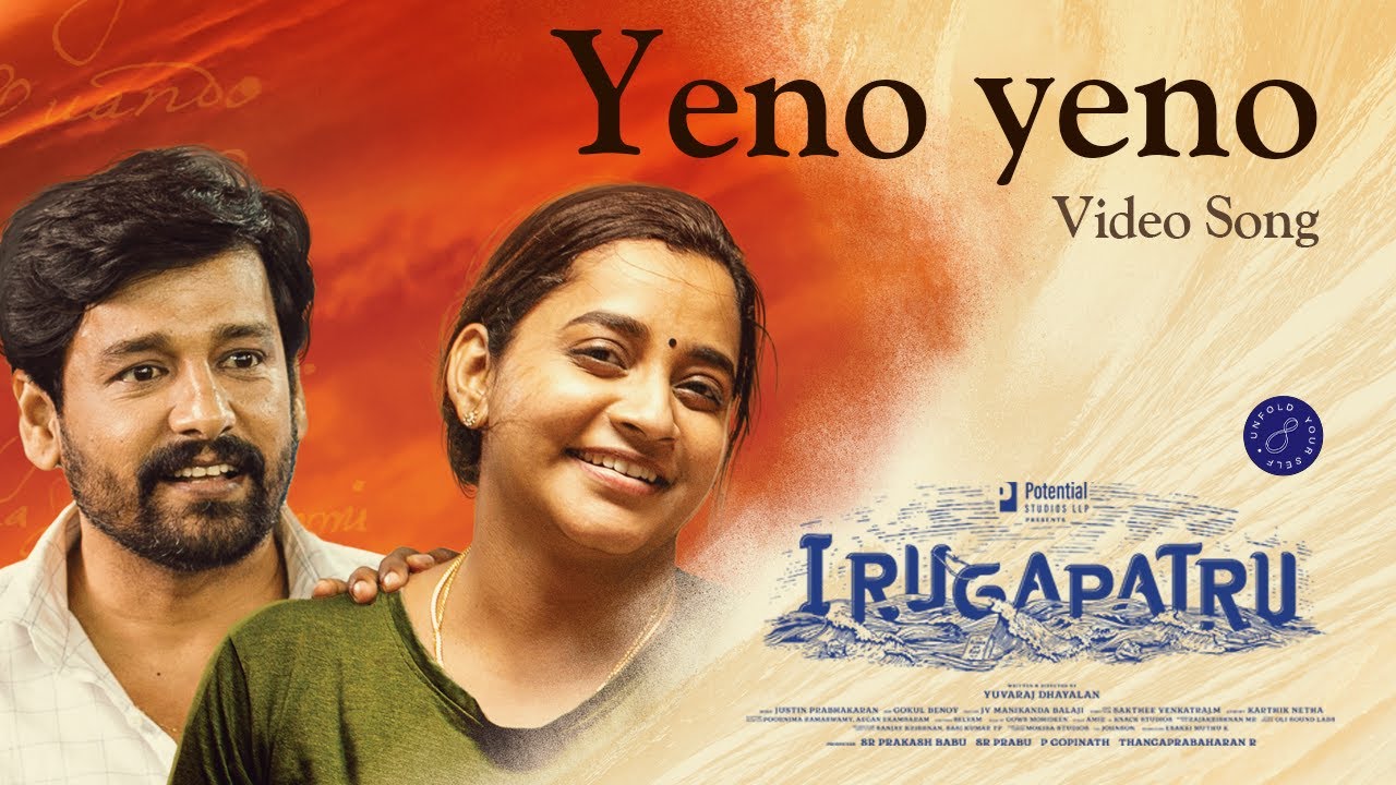 Yeno Yeno Manadhiley (Video Song) - Irugapatru | Justin Prabhakaran ...