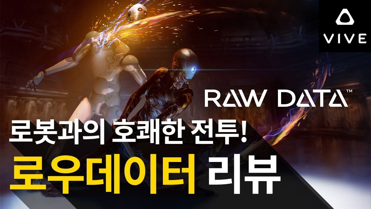[HTC VIVE] Raw Data VR 게임 플레이 영상 - YouTube