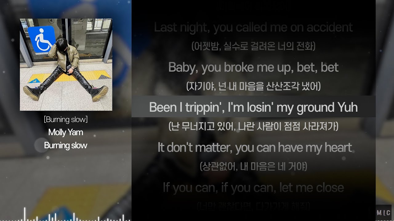 Molly Yam - Burning slowㅣ Lyrics / 가사 [해석] - YouTube