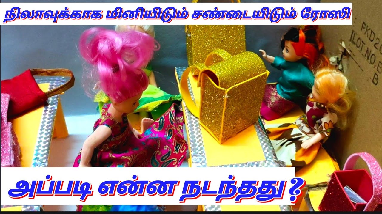 அழகிய வாழ்க்கைEp-36/Barbie school routine/Barbie story tamil/Barbie ...