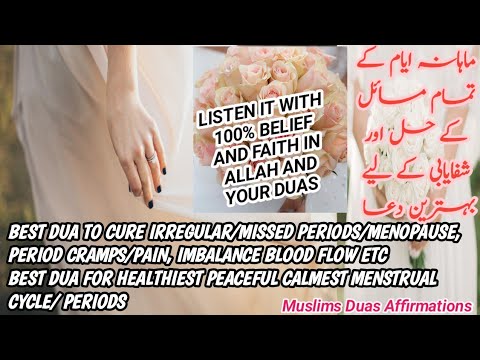 Dua For Menstruation Problem,Pain|Mahwari Ki Dua|Menses Dua|Dua To Cure ...