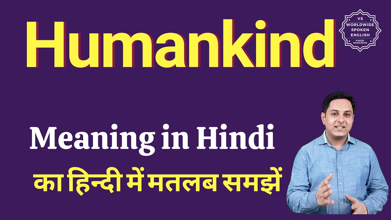 Humankind meaning in Hindi | Humankind ka matlab kya hota hai - YouTube