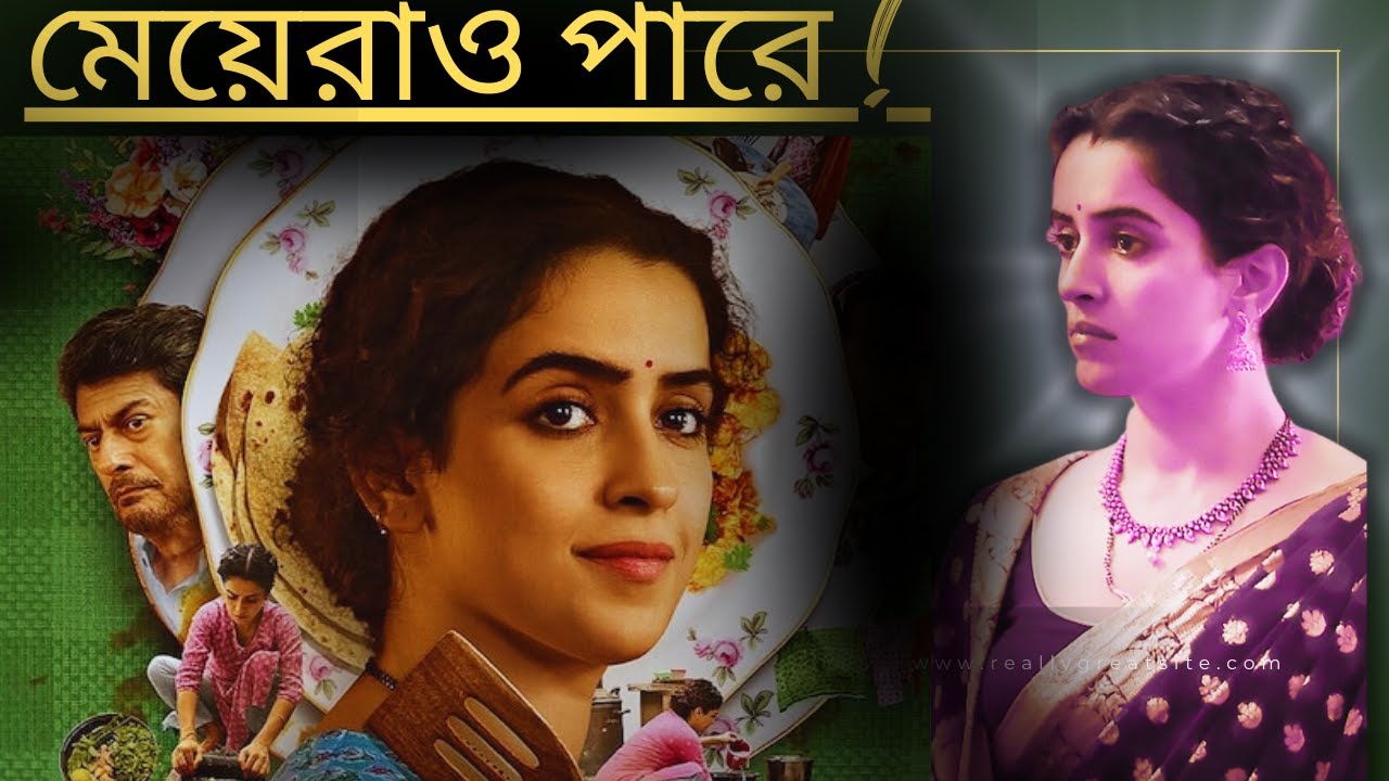 Mrs Trailer Review | Sani Talk | Zee5 Original - YouTube