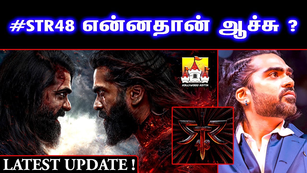 🔥#STR48 Latest Movie Mass Update | ATMAN Simbu Latest Movie Update ...