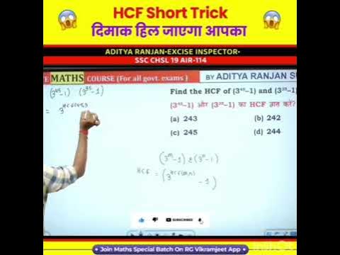 दिमाक हिल जाएगा आपका 🤯HCF Short Tricks by Aditya Ranjan Sir | Rankers Gurukul #shorts - YouTube