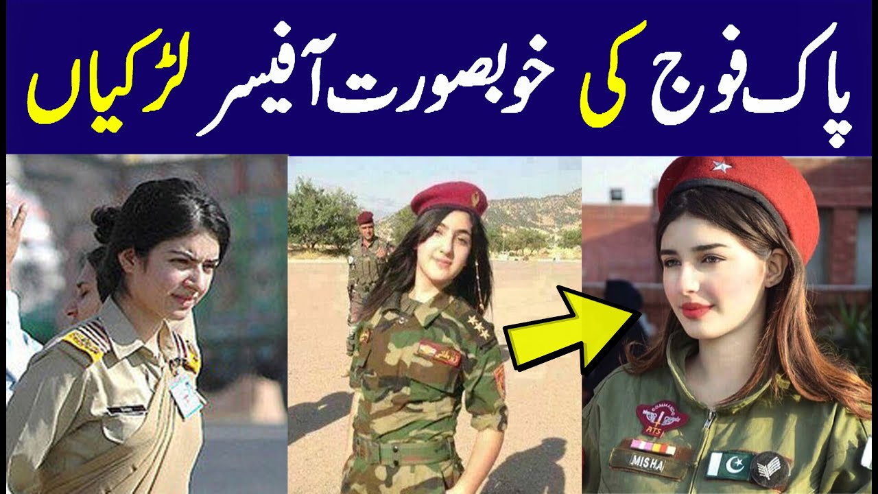 Women Services for Pakistan Army - Documentary Video - YouTube
