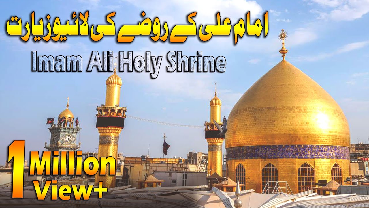 🔴Live - Hazrat Ali As K Rozy Se Subha Ki Ziyarat | Holy Shrine Of Imam ...