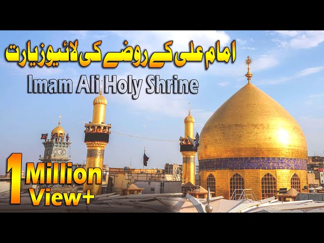 Roza Hazrat Ali