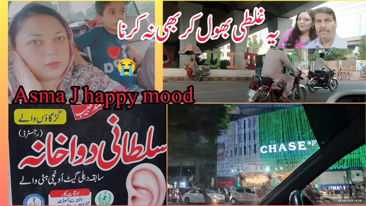 Choti si ghalti ki itni Bari saza mili😭|Tibb Nabvi Sunnat ha|Multan ki ser|Asma J happy mood ...