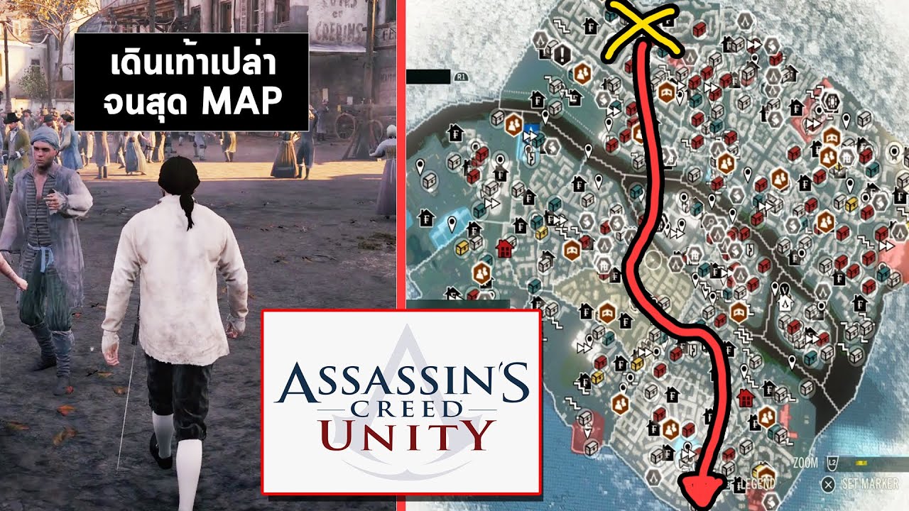 แผนที่ Assassin's Creed Unity ใหญ่ขนาดไหน ? | เดินข้าม MAP - YouTube