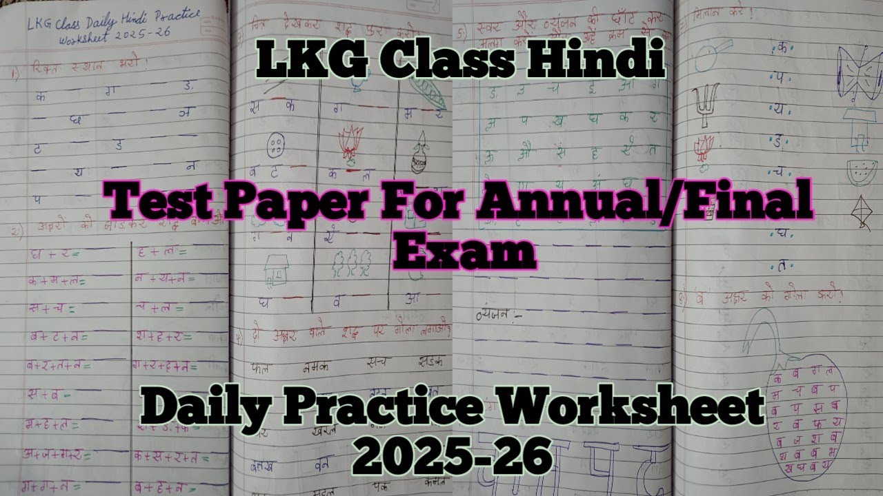 LKG Class Daily Hindi Practice worksheet | LKG Hindi Test Paper for ...