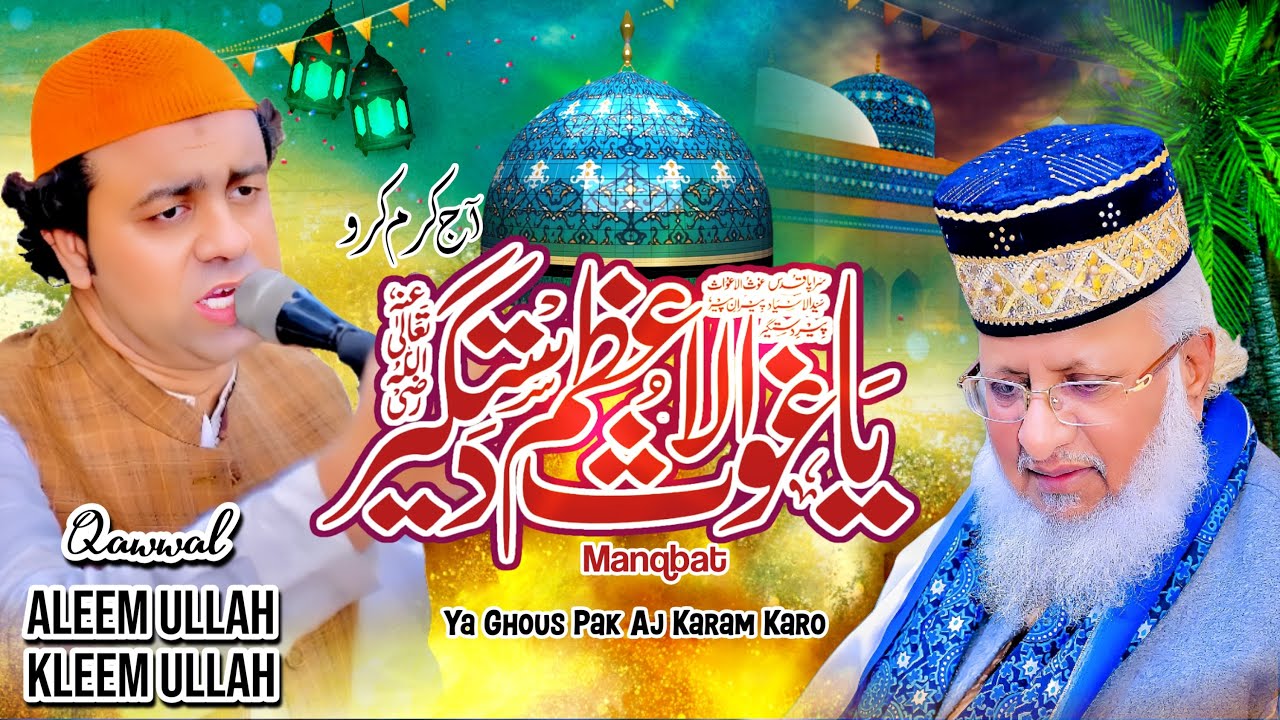 Ya Ghous Pak Aj Karam Karo Manqbat By Aleem Ullah Azeem Ullah Qawwal ...
