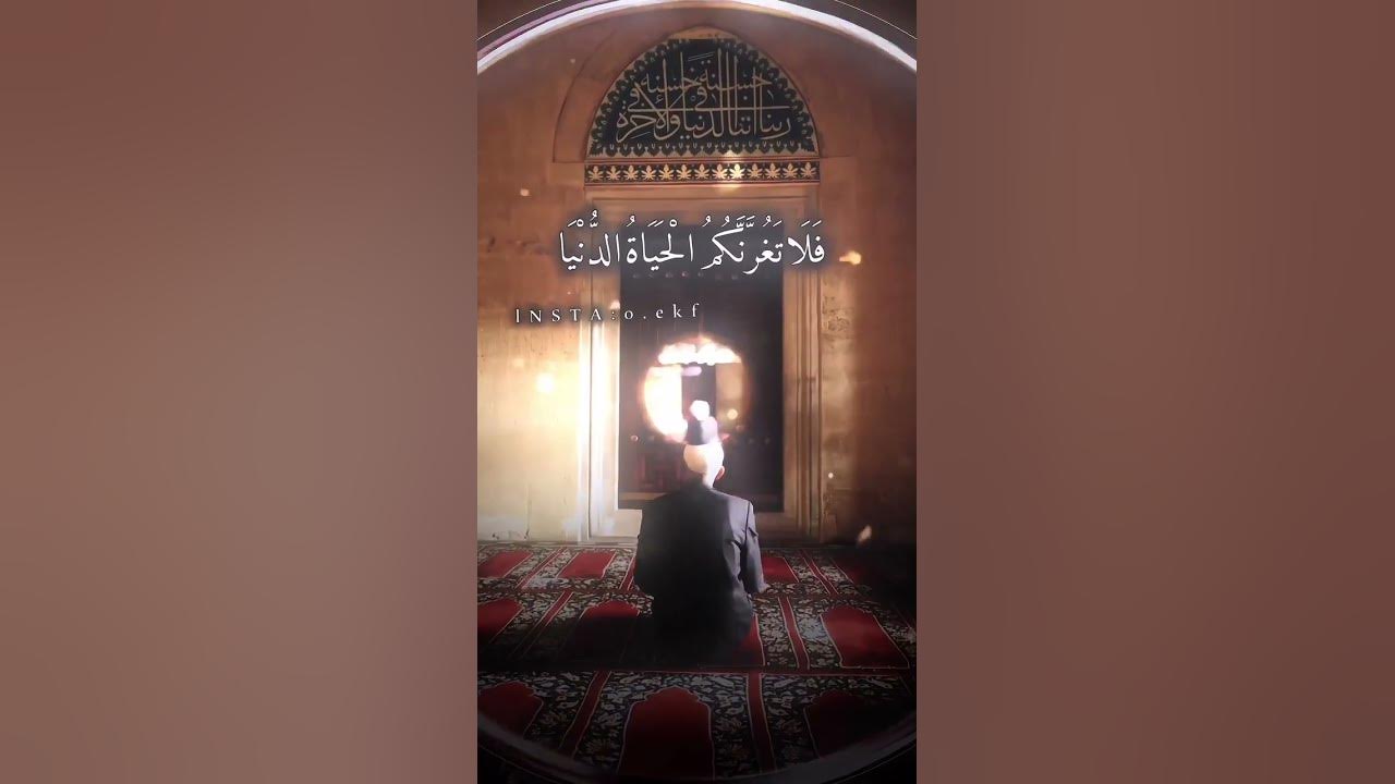 تلاوه تجبر القلب قران كريم ياأيها الناس إن وعد الله حق Youtube