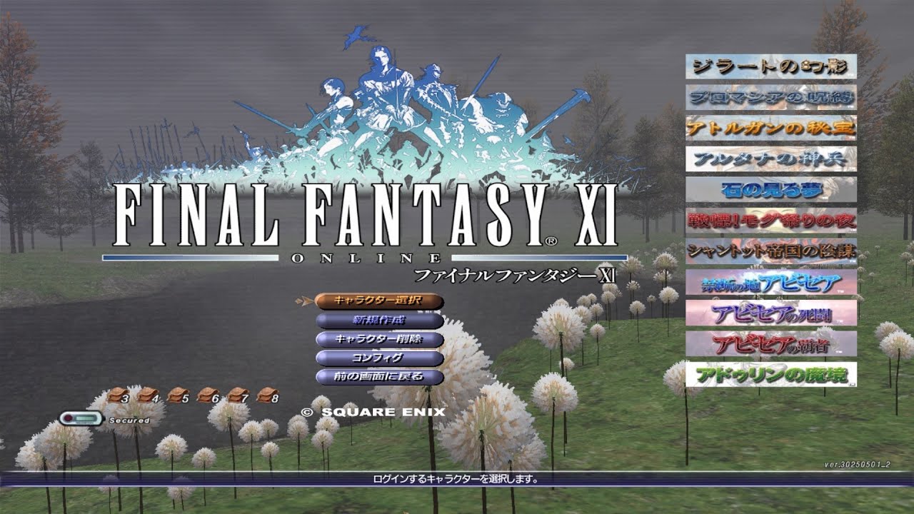 【FF11 /Phoenix】お助けマン活動 営業中 - YouTube