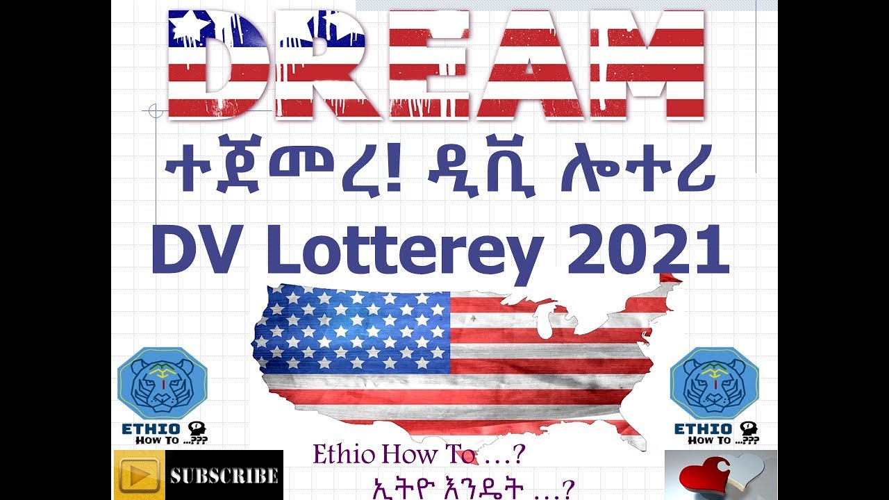 DV Lottery 2021 Entry | ዲቪ ሎተሪ 2021 | Ethio How ... ? | ኢትዮ እንዴት ...