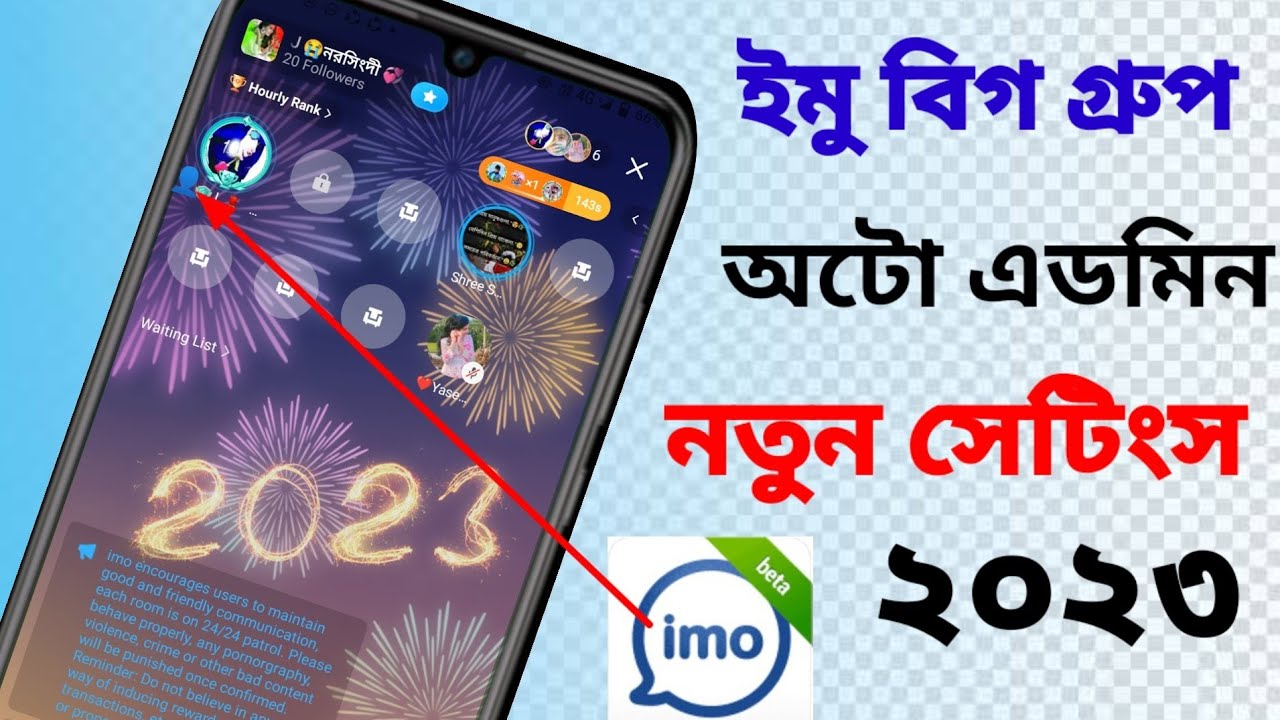 how to IMO big group auto admin imo download 2023 - YouTube