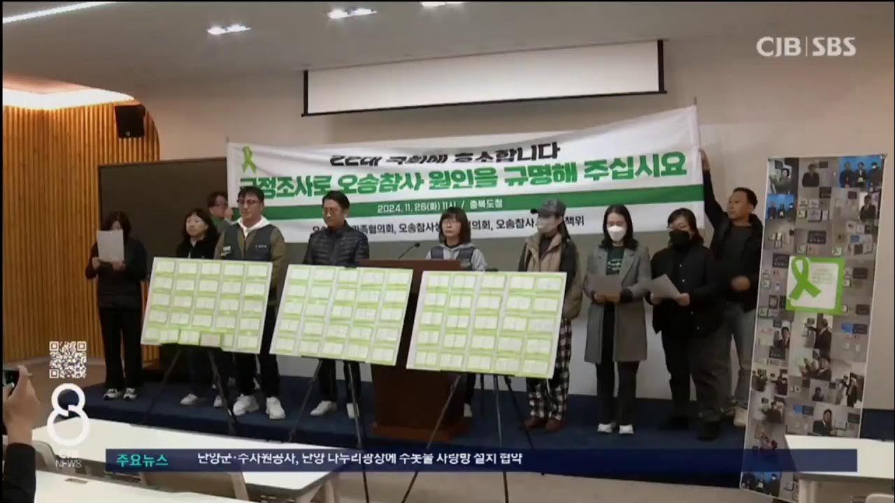 CJB 8뉴스 - YouTube