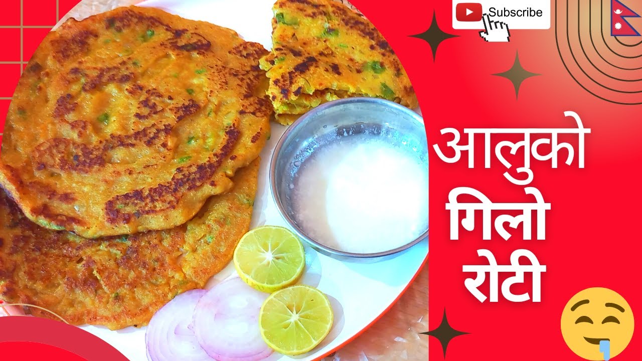 Aloo Ko Gilo Roti || Alu ko Gilo roti || Nepali Food Recipe ...