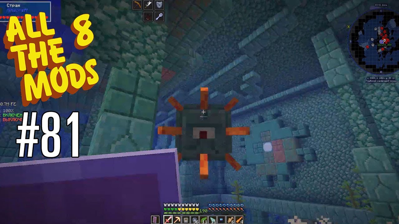 В поисках мобов - Minecraft All the Mods 8 #81 - YouTube