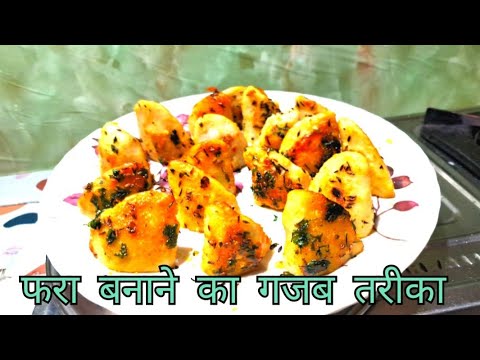 चावल फरा बनाने की विधि | Goitha Recipe | Chawal Ke Fara | Rice Pitha ...