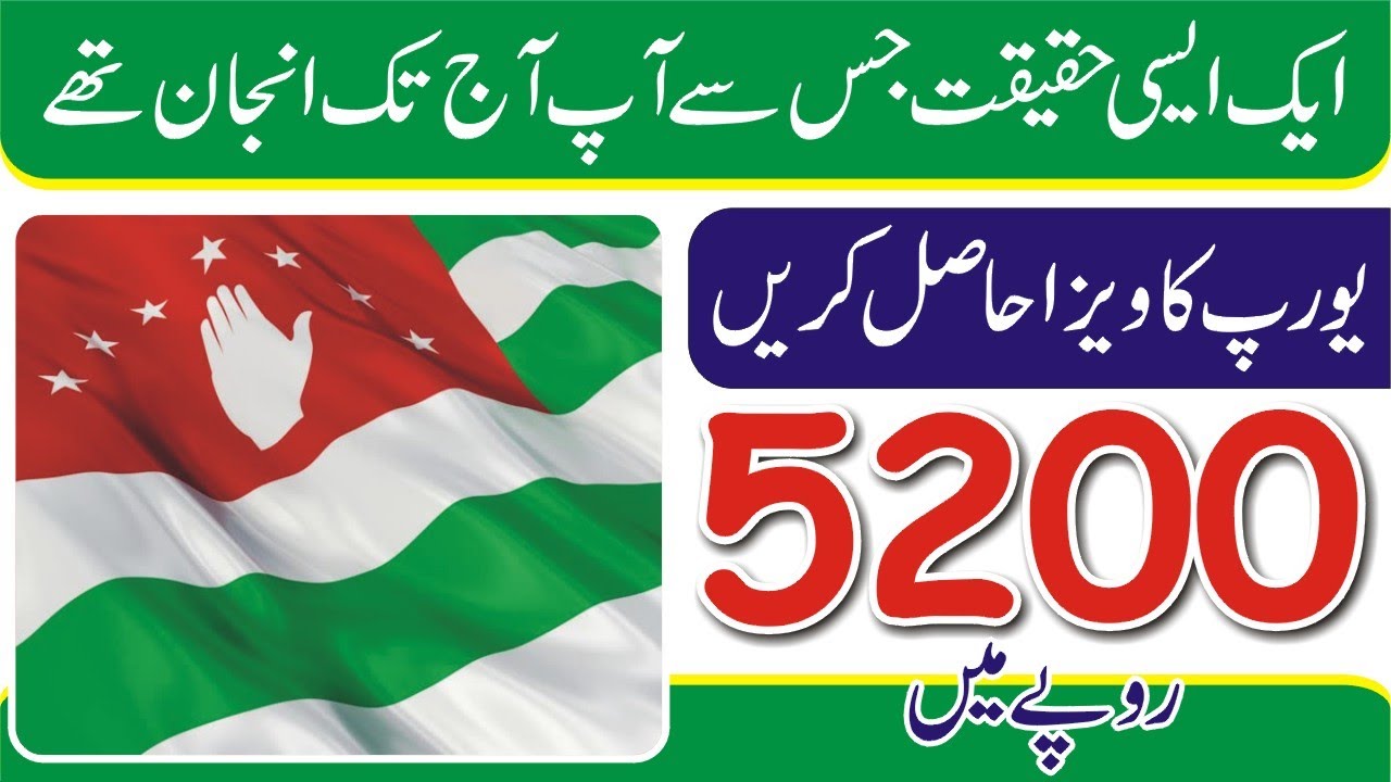 Europe Visa 5200 Abkhazia Very Easy Visa Visit\Tourist visa Abkhazia ...
