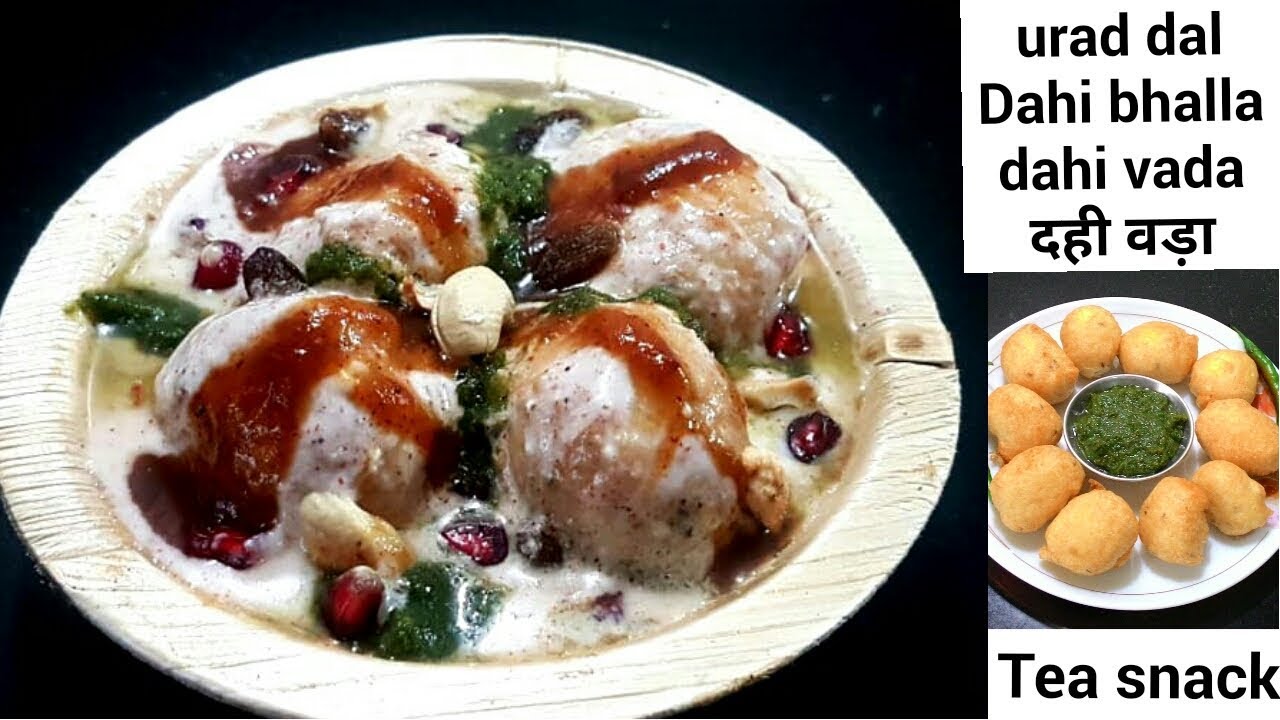 How to Make Dahi Bhalle at Home - सॉफ्ट दही बड़े - दही बड़ा कैसे बनाएं ...