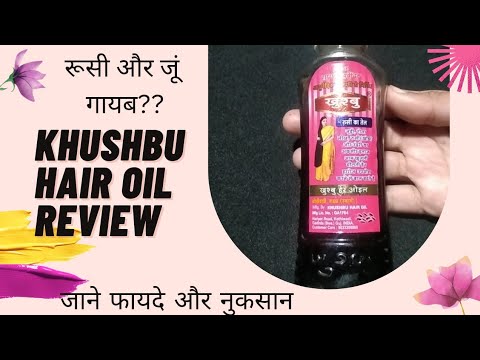 khushbu Hair Oil Review, kya hai fayde ,use karne ka shi tarika - YouTube