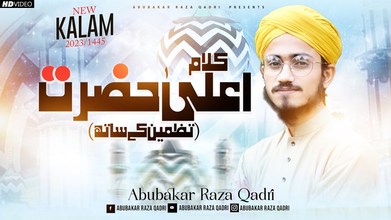 New Kalam 2023 || Kalam e Ala Hazrat ||Naimatain Banta Jis Simt Wo ...