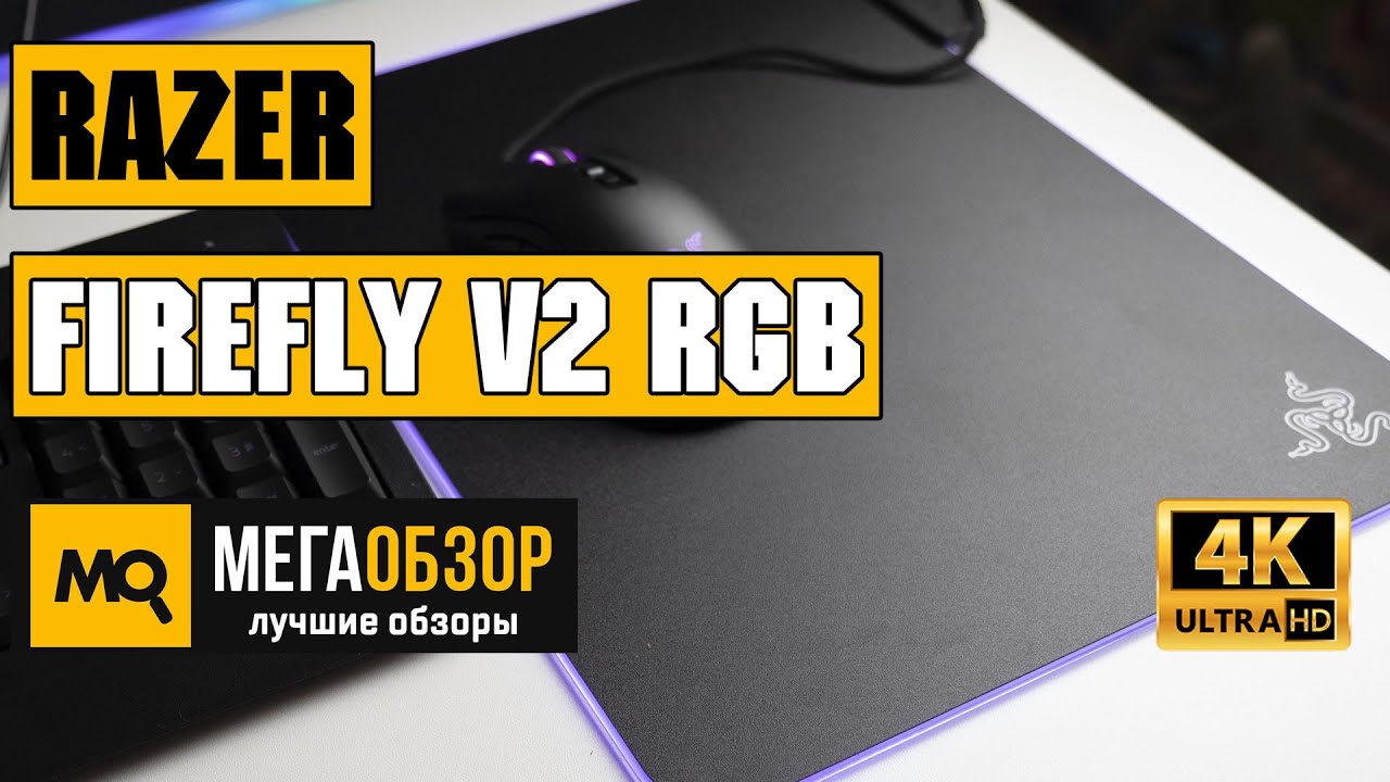 Razer Firefly v2 RGB обзор коврика для мышки - YouTube