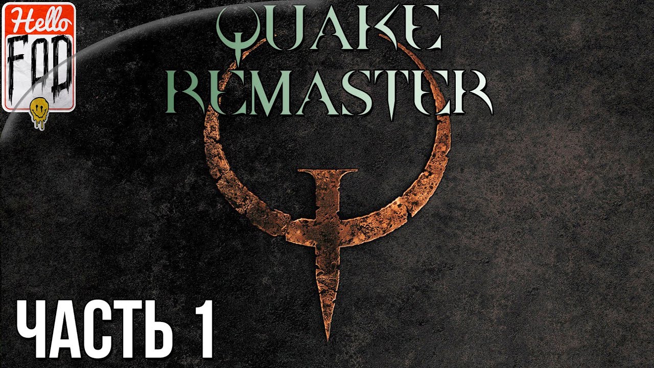 Quake: Enhanced Полное прохождение - YouTube