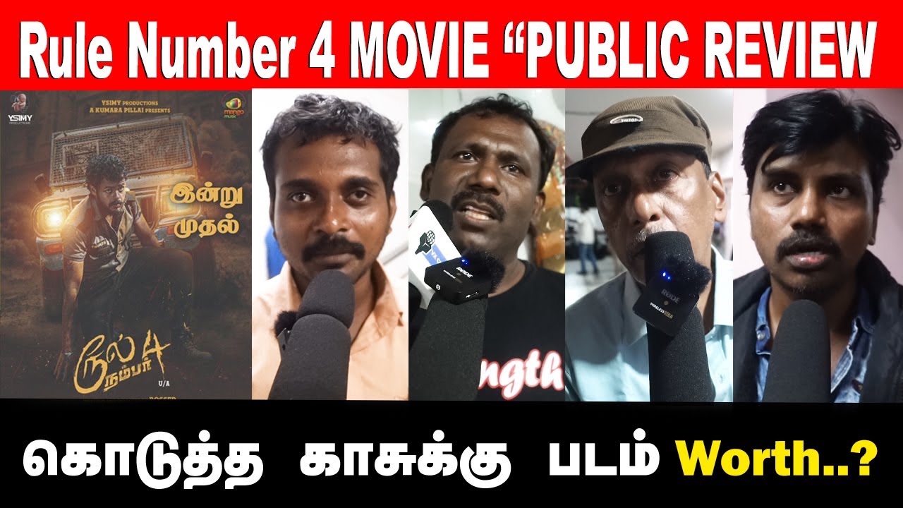 Rule Number 4 movie Review | Rule Number 4 Public Review | Rule Number ...
