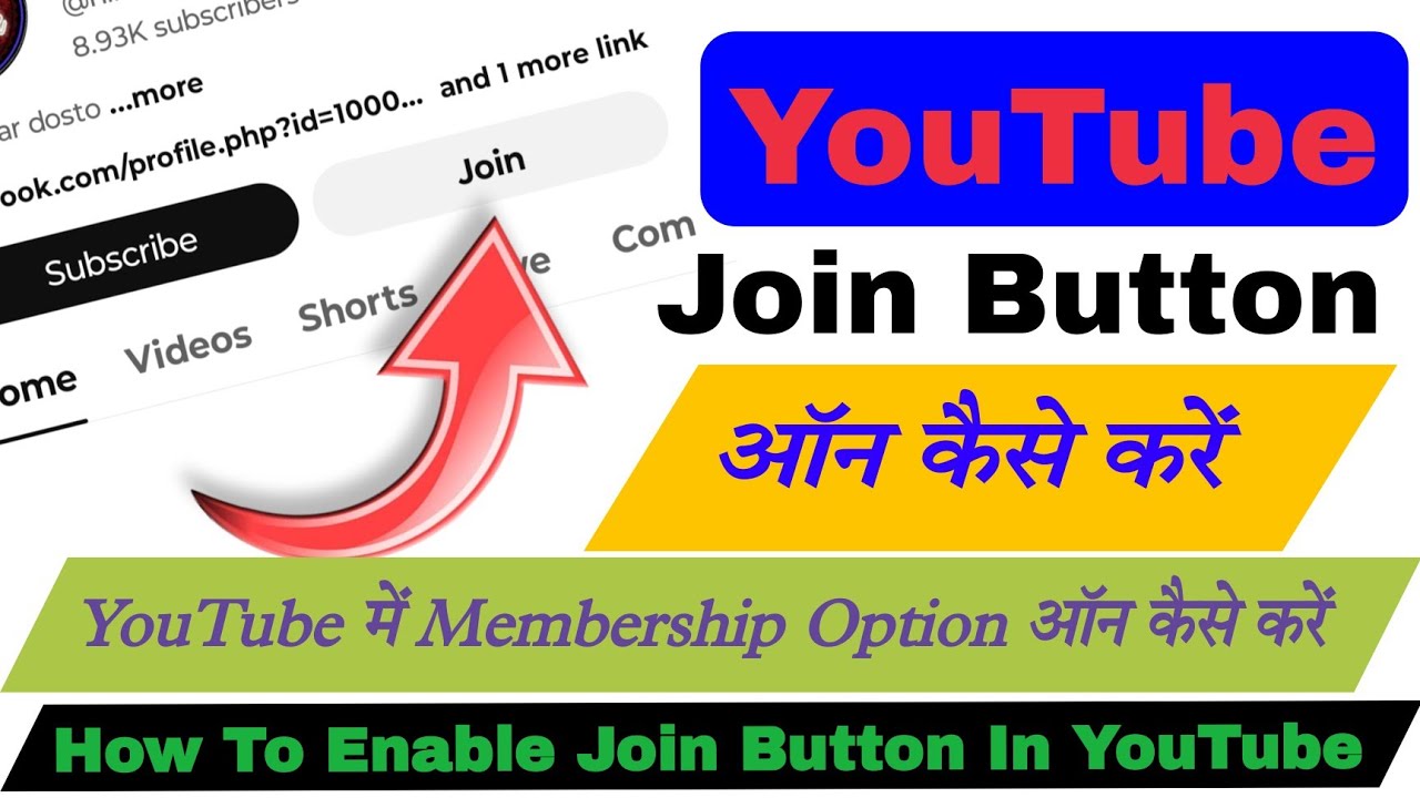 YouTube Join Button On Kaise Karen| How To Enable Join Button In YouTube| YouTube Membership On ...