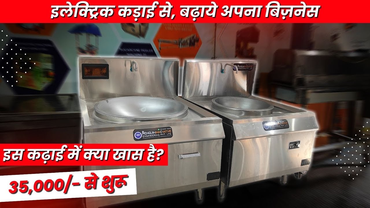 Electric Kadhai Me Banaye Restaurant Jaisa Khana | Quick & Easy Recipes ...