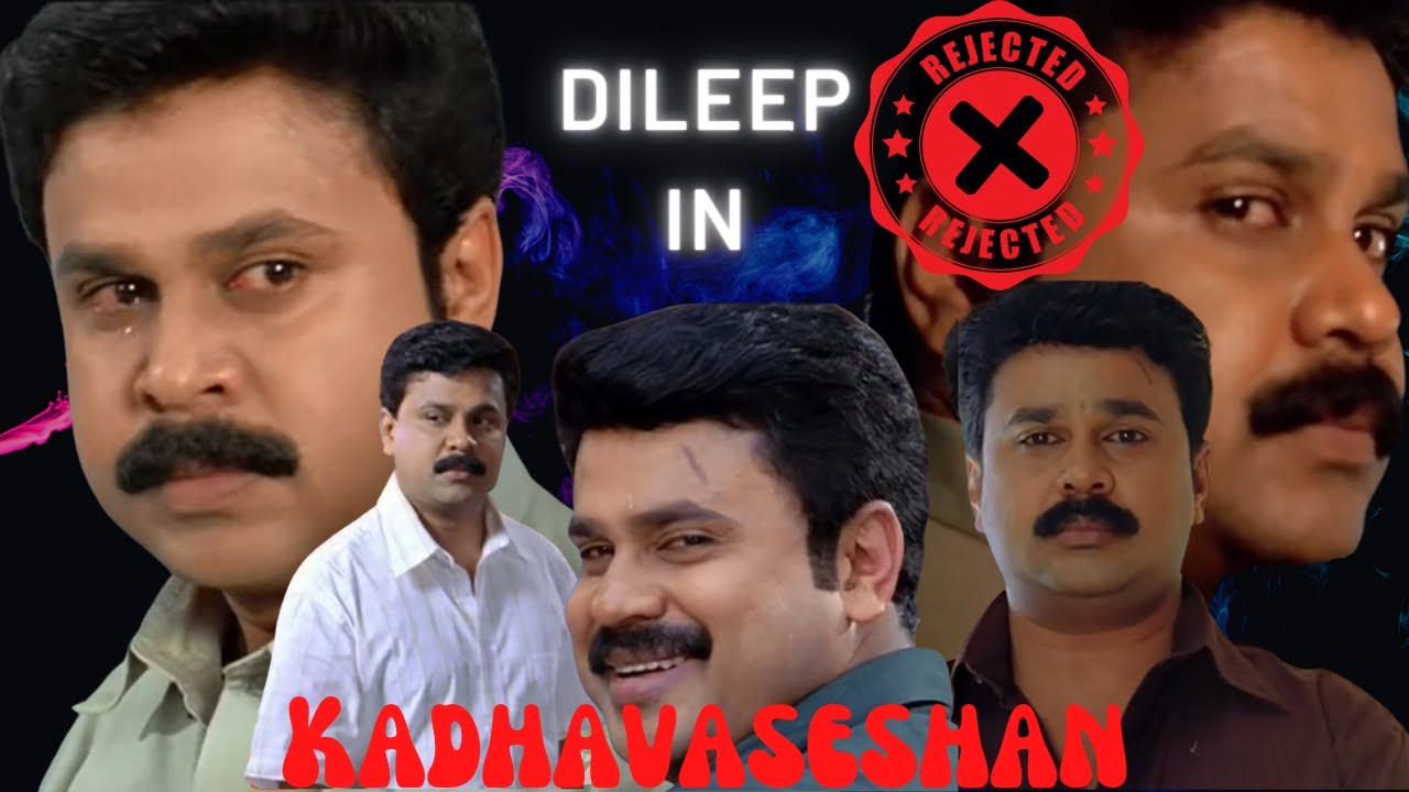 Kadhavaseshan | One of the Finest Role of Actor Dileep | Cinephile 70mm ...