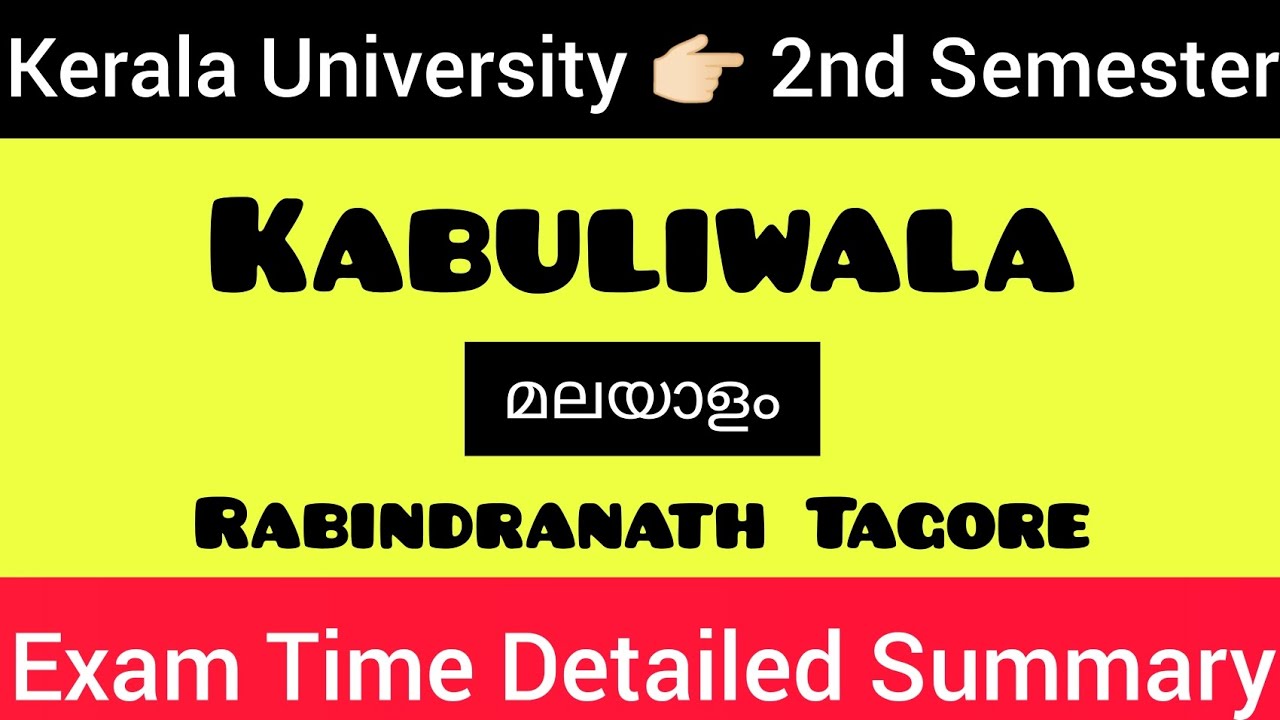Kabuliwala by Rabindranath Tagore MALAYALAM SUMMARY kabuliwala-by-rabindranath-tagore-malayalam-summary