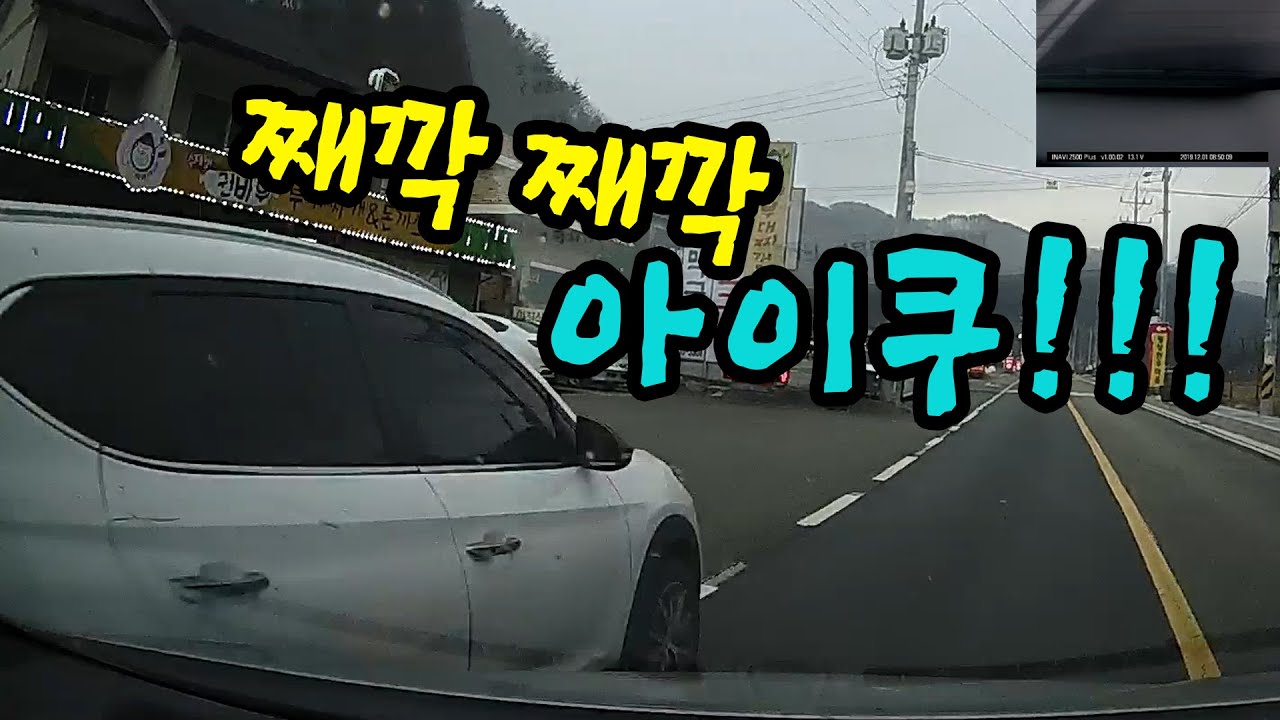 3676회 왕복 2차로 시골길에서 중앙선 넘어 좌회전하다가 역주행으로 추월하는 차와의 사고 앞차가 왼쪽 깜빡이 켰느냐 아니면