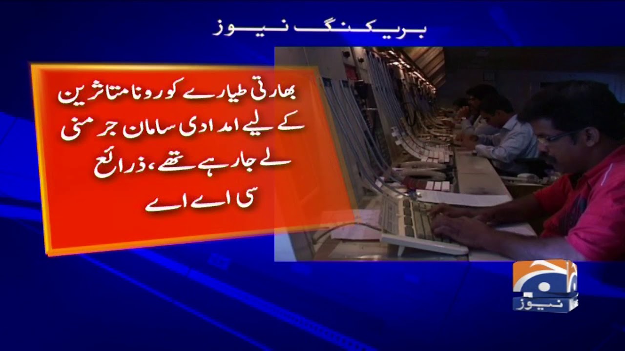 Pakistani Air Traffic Controllers Guided Indian Airplane - YouTube