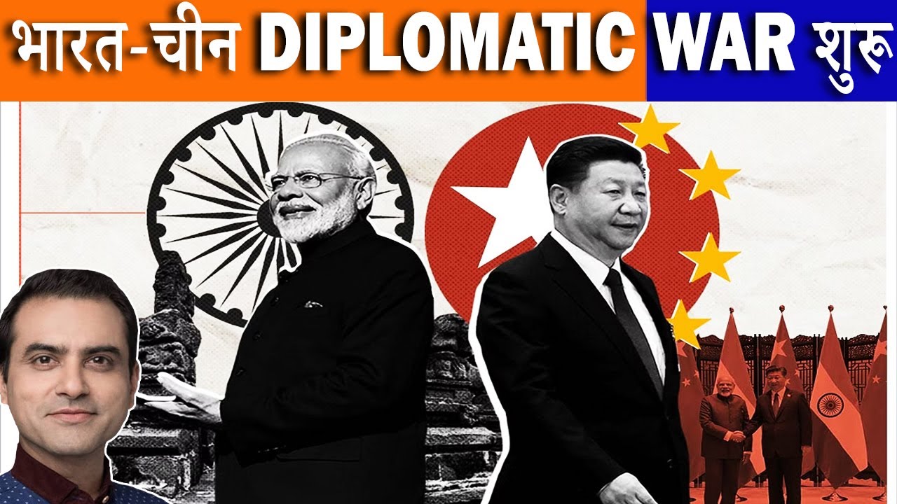 भारत चीन Diplomatic War शुरू#bharat #china #diplomacy #war #modi # ...