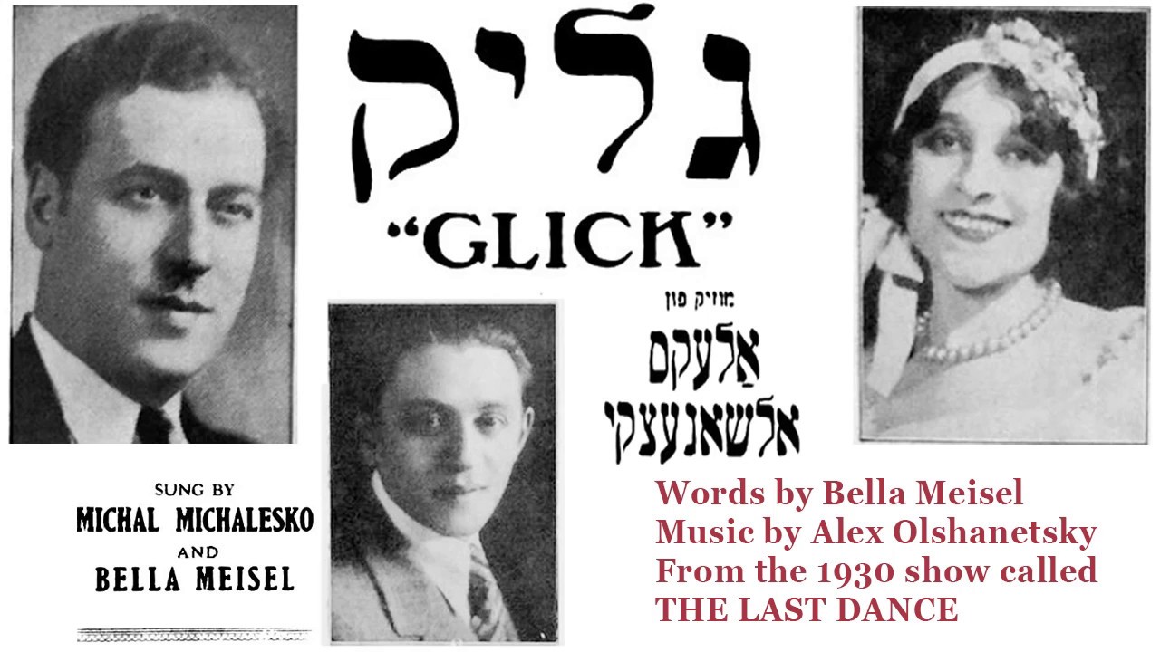 Glik Happiness Luck Sad Yiddish Waltz YouTube glik-happiness-luck-sad-yiddish-waltz-youtube