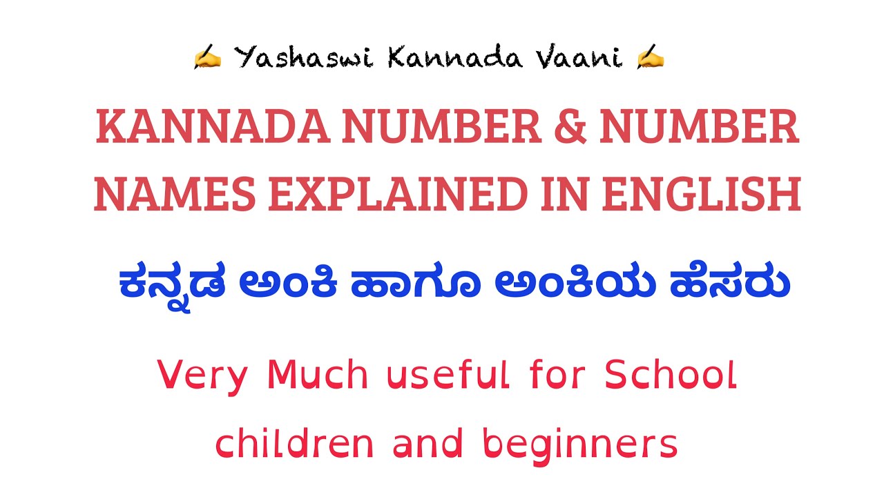 Learn Kannada number & number names 1 -100 ಕನ್ನಡ ಅಂಕಿ ಹಾಗೂ ಅಂಕಿಯ ಹೆಸರು ...