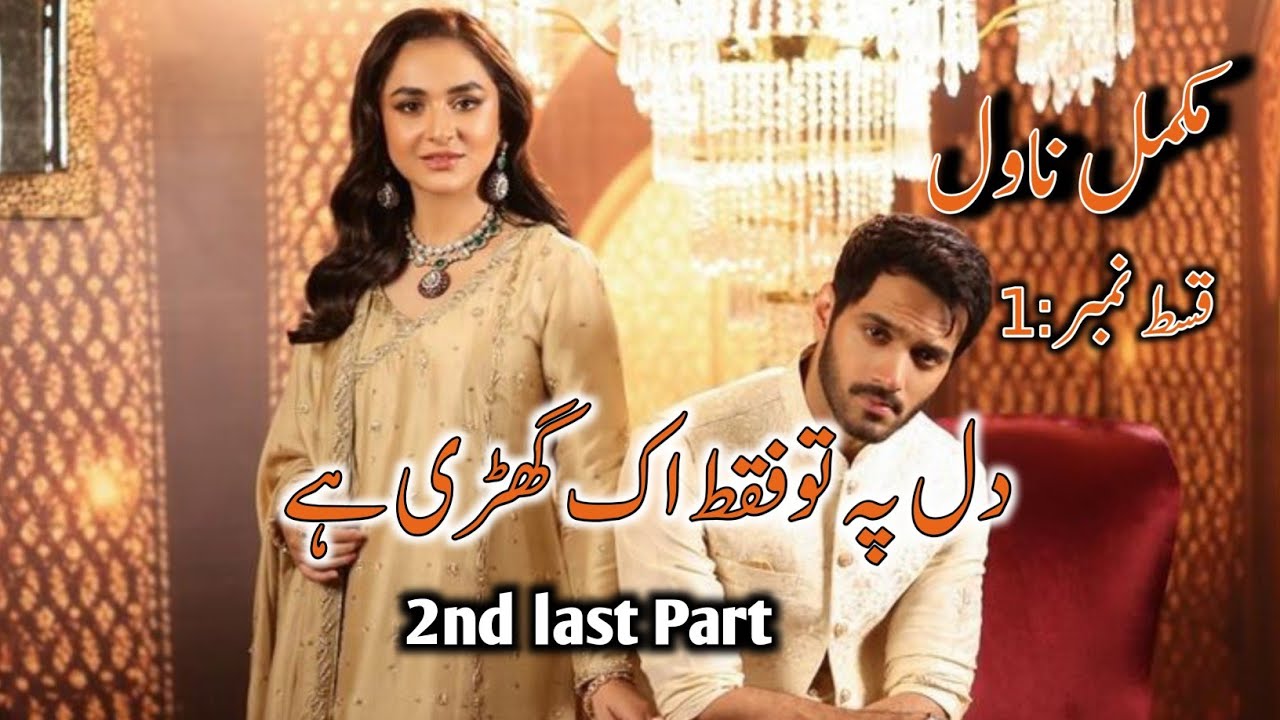 Revenge Based|1st & 2nd Last Part Rude Hero|Cousin Based|joint family ...
