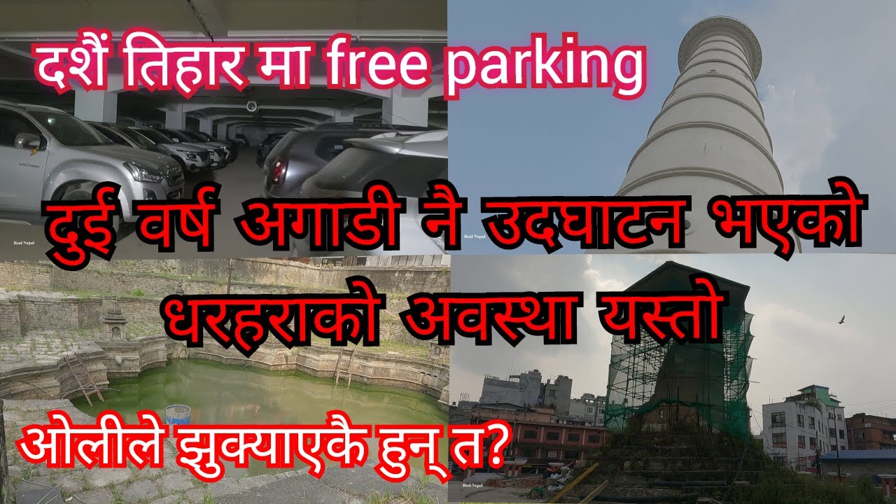 Tallest Tower of Nepal | Dharahara | Heritage of Nepal | Opening soon ...
