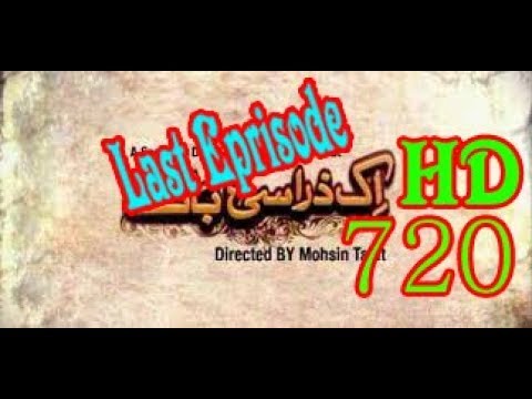 Ek zara si baat Last Eprisod 23 || by PTV HOME