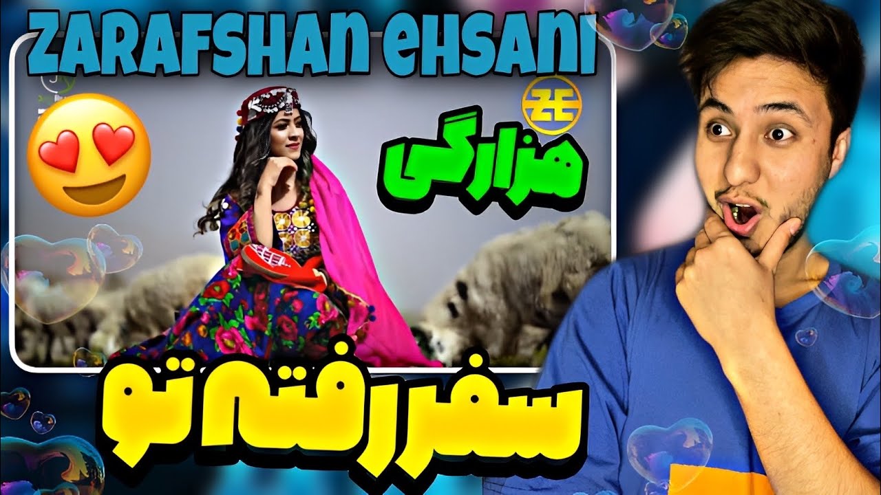 Zarafshan Ehsani - Safar Rafta tu - ری اکشن به موزیک هزارگی(سفر رفته تو)از زرافشان احسانی😍 ...